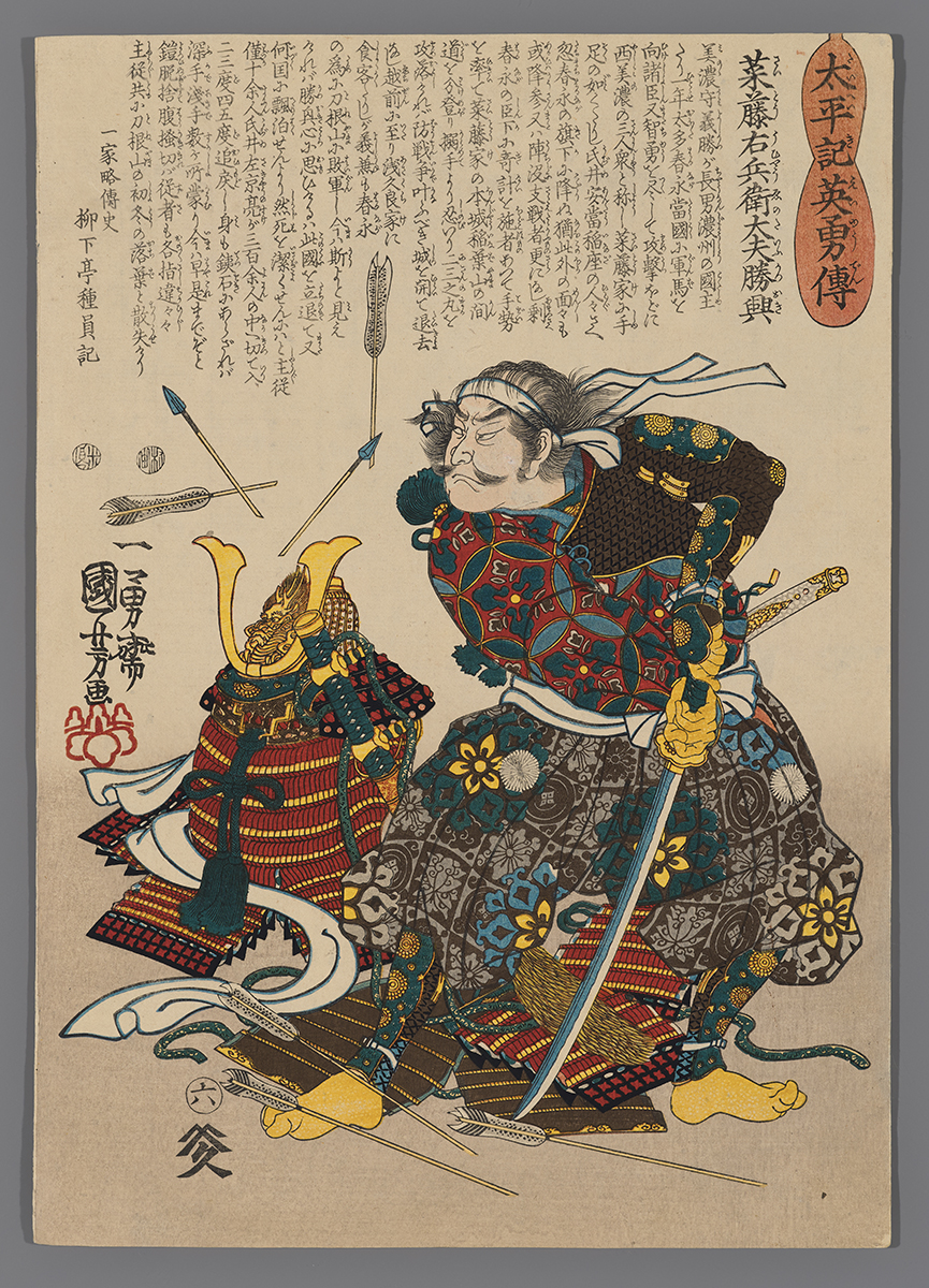 Saito Uheenotayu Tatsuoki